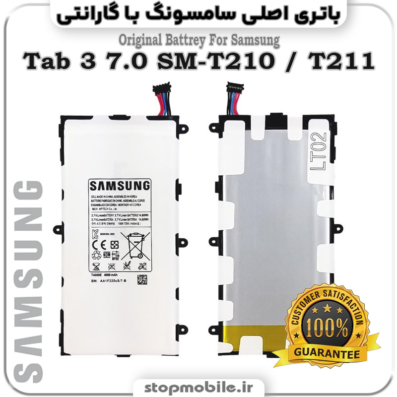 باتری تبلت سامسونگ Tab 3 7.0 SM-T210 / T211