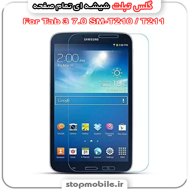 گلس تبلت سامسونگ Tab 3 7.0 SM-T210 / T211 از جنس شیشه ای تمام صفحه