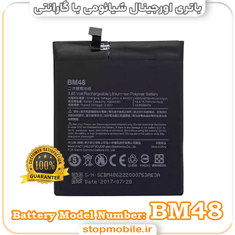 خرید باتری اصلی گوشی شیائومی با مدل فنی BM48با بهترین قیمت استپ موبایل ...
